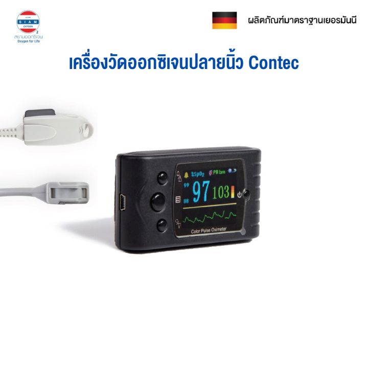 เครื่องวัดออกซิเจนปลายนิ้ว Contec รุ่น CMS60C (รับประกัน 1 ปี) | Lazada.co.th