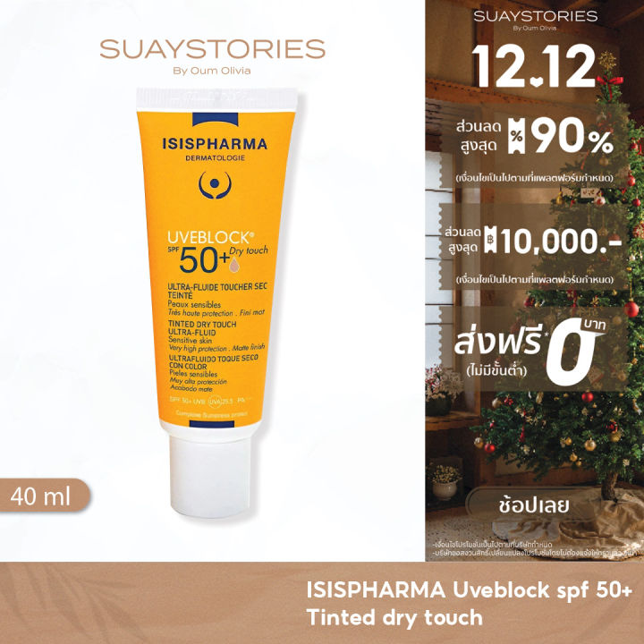 ISIS PHARMA Uveblock SPF 50+ tinted dry touch ultra fluid | Lazada.co.th