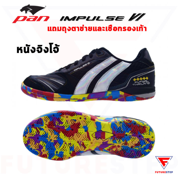 รองเท้าฟุตซอลหนังจิงโจ้ Pan IMPULSE VI Kangaroo สีพิเศษ TOKYO RACING ...