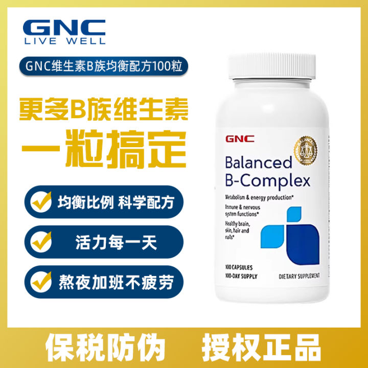 Bonded Jiananxi Gnc Vitamin B 100 Capsules Balanced Proportion Compound Vb Vitamin B50mg B- Comp ...