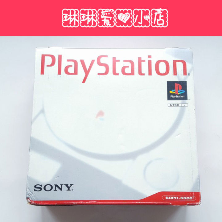 The original Japanese version of PS1 game console PlayStation 5500 has ...