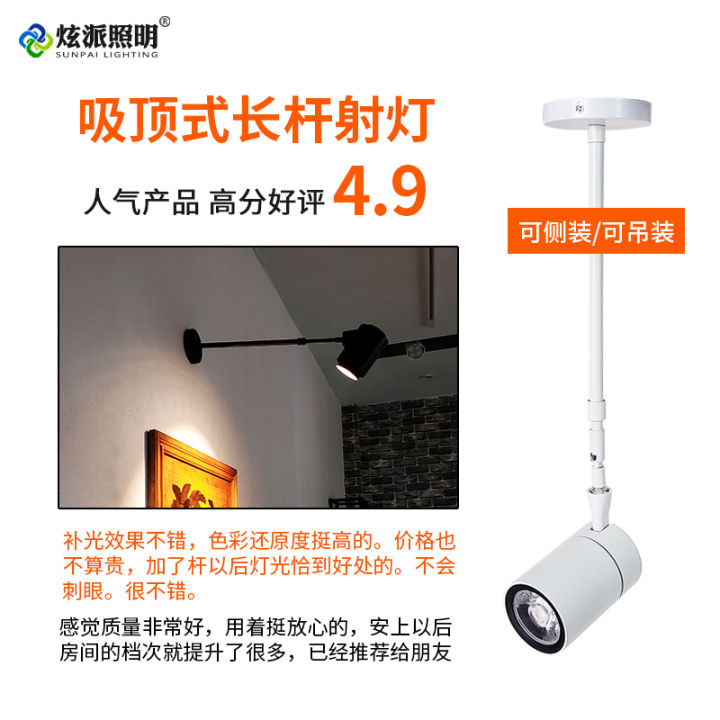 Long pole light led side mounted horizontally mounted wall mounted ...