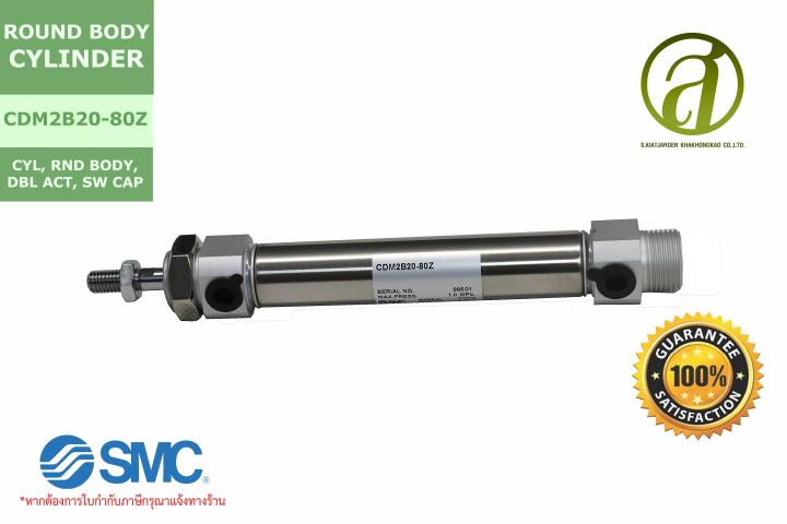 SMC กระบอกลม ROUND BODY CYLINDER รุ่น CDM2B20-80Z | Lazada.co.th