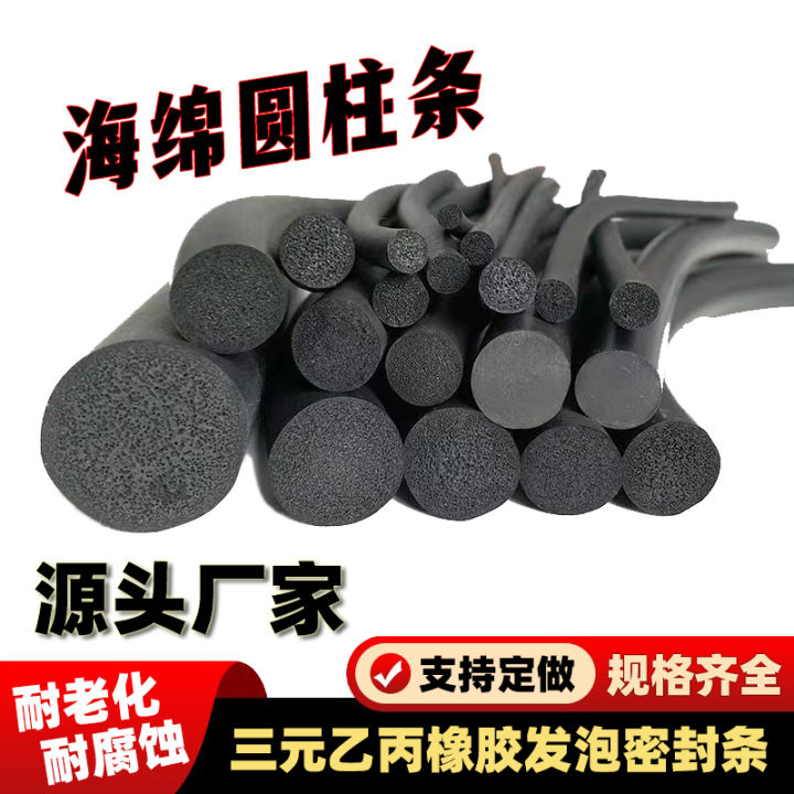 EPDM sealing strip EPDM foam strip solid round rubber soft strip ...
