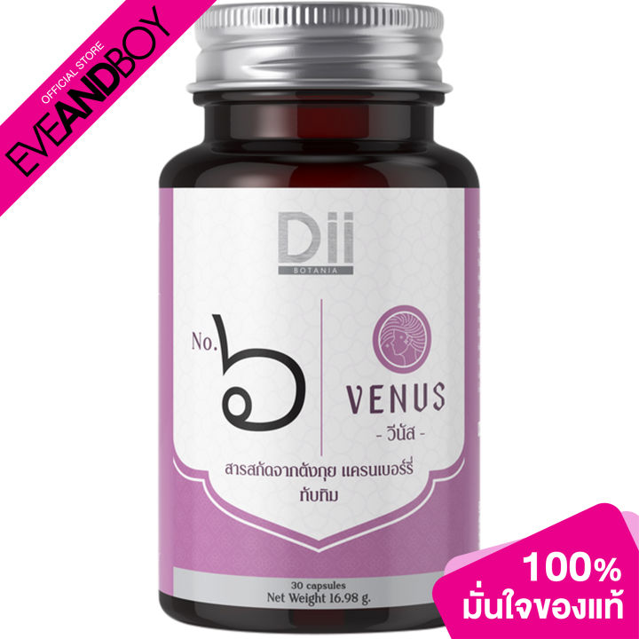DII SUPPLEMENT - Botania No.๖ Venus (16.98 g.) | Lazada.co.th