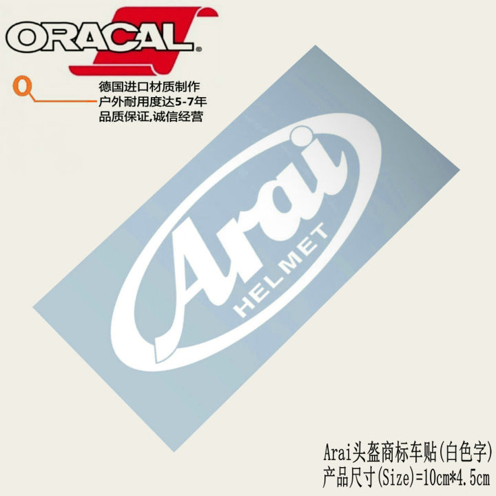 Arai racing safety helmet logo car sticker Arai motorcycle racer helmet ...