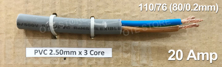PVC 2.5mm x 3 Core Flexible Cable Sirim 110/76 80/0.2mm 20A (5 Meter / 10 Meter / 15 Meter / 20 ...