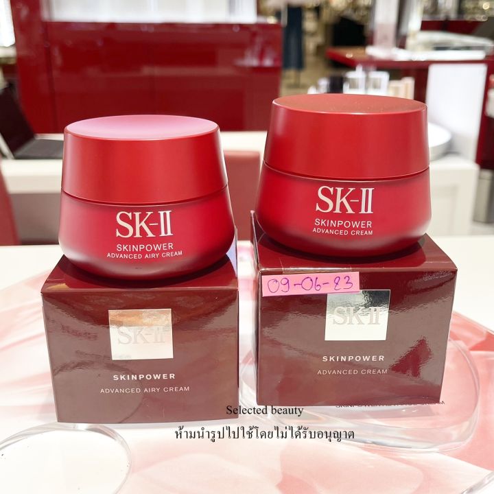 SK-II Skin Power ADVANCED Cream 80g. / Airy Milky Cream 80g ครีมบำรุงผิวหน้า | Lazada.co.th