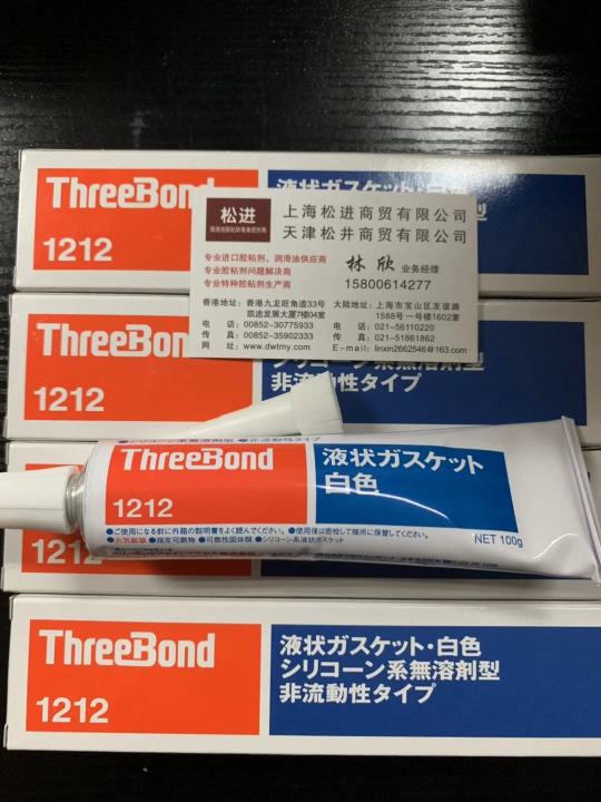 Japan triple bond 1212/ THREEBOND 1212 liquid gasket sealant 100G white ...