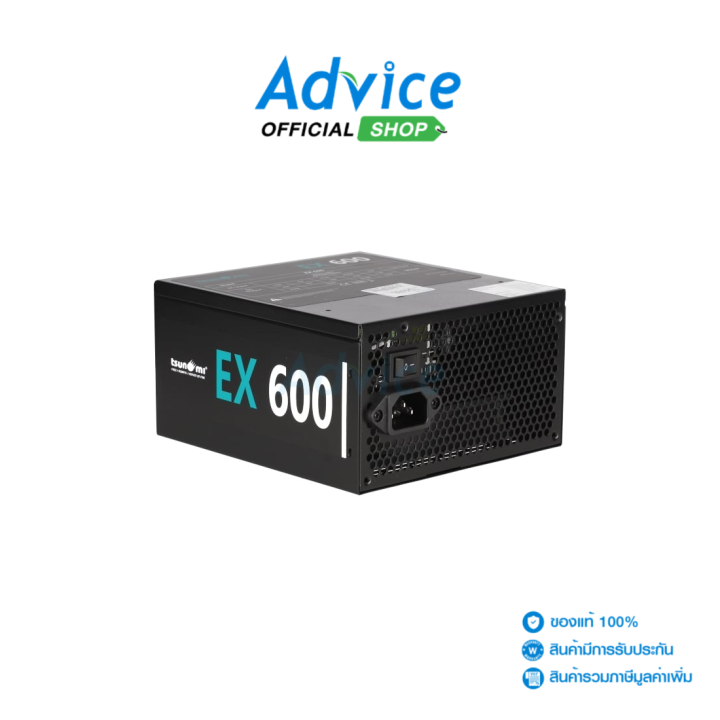 POWER SUPPLY 600W TSUNAMI EX600 - A0154485 | Lazada.co.th