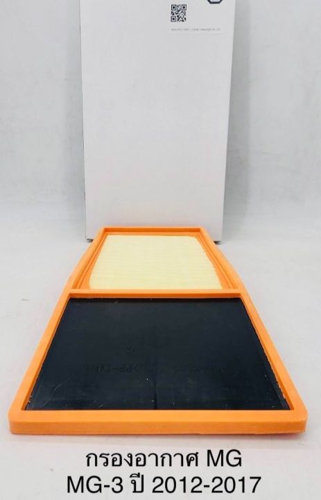 OEM 30005099 กรองอากาศ MG-3 ปี 2012-2017 OEM 10377350 กรองอากาศ MG MG-3 ...