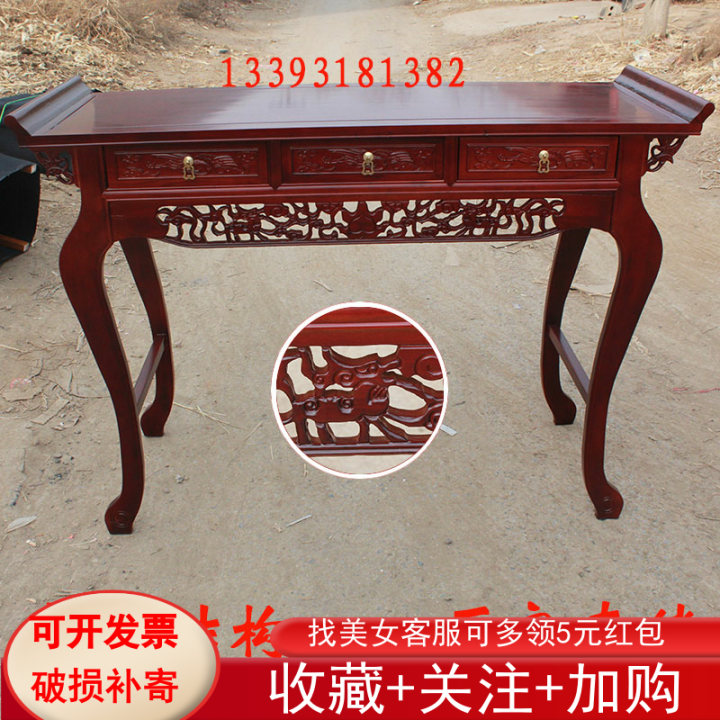 Old elm altar altar Buddha table God of Wealth table solid wood Guan ...