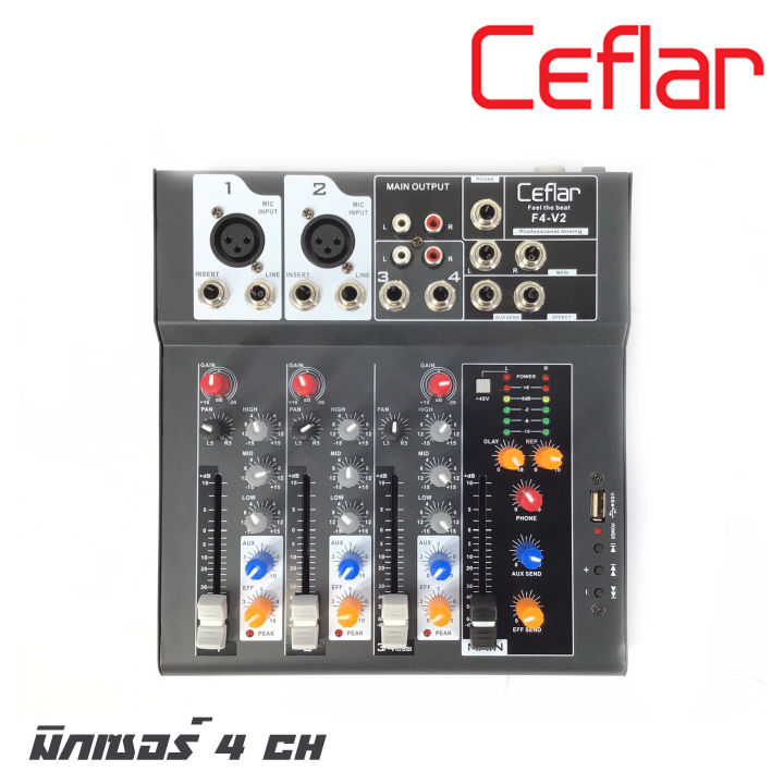CEFLAR F4-V2 มิกเซอร์ 4 CH มีเอฟเฟคในตัวเสียบ phone/XLR/DVD/USB MP3 มี ...
