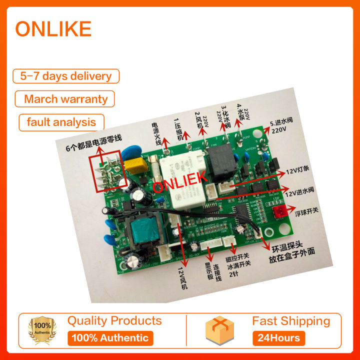 Water ice maker general main board computer board water commercial home ...