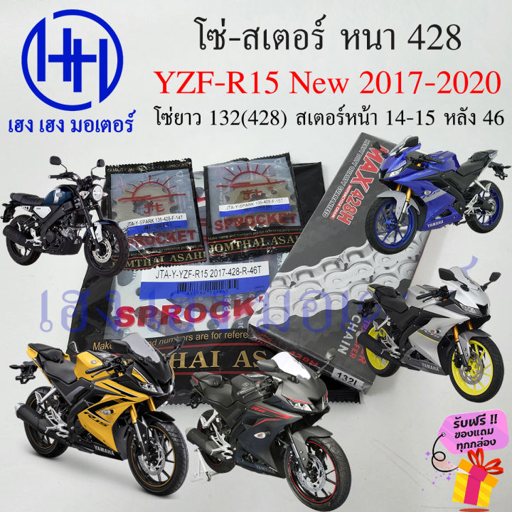 โซ่สเตอร์ R15 New 2017-2020 YZF-R15 XSR 155 โซ่ 132 (428) สเตอร์หน้า 14 ...