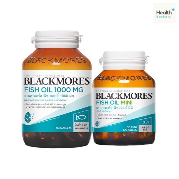 Blackmores Fish Oil 80 เม็ด และ 30 เม็ด แบลคมอร์ส ฟิช ออยล์ | Lazada.co.th