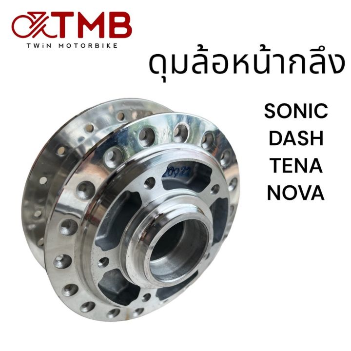 ดุมล้อหน้า ดุมล้อ ดุมหน้าเงา CHIKADA เกรดดี ใส่ DASH,SONIC,TENA,NOVA 5รู | Lazada.co.th