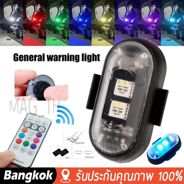 [มาถึง 1-2 วัน]️️ไฟเตือน LED RGB สากล, สำหรับรถจักรยานยนต์/จักรยาน ...