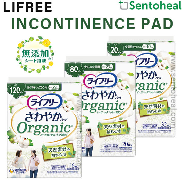 Unicharm Lifree/ Charm Nap Incontinence Cotton Pad - Urine Leakage ...