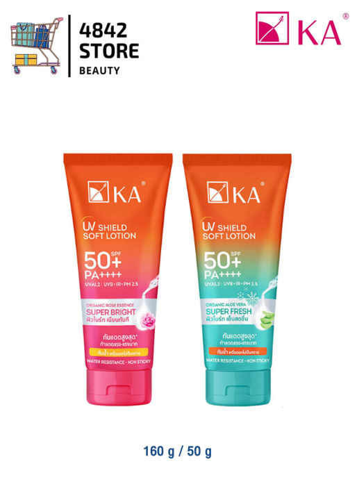 โลชั่นกันแดด กันน้ำ KA UV SHIELD SOFT LOTION SPF 50+ PA++++ 2 สูตร 160/50 กรัม | Lazada.co.th
