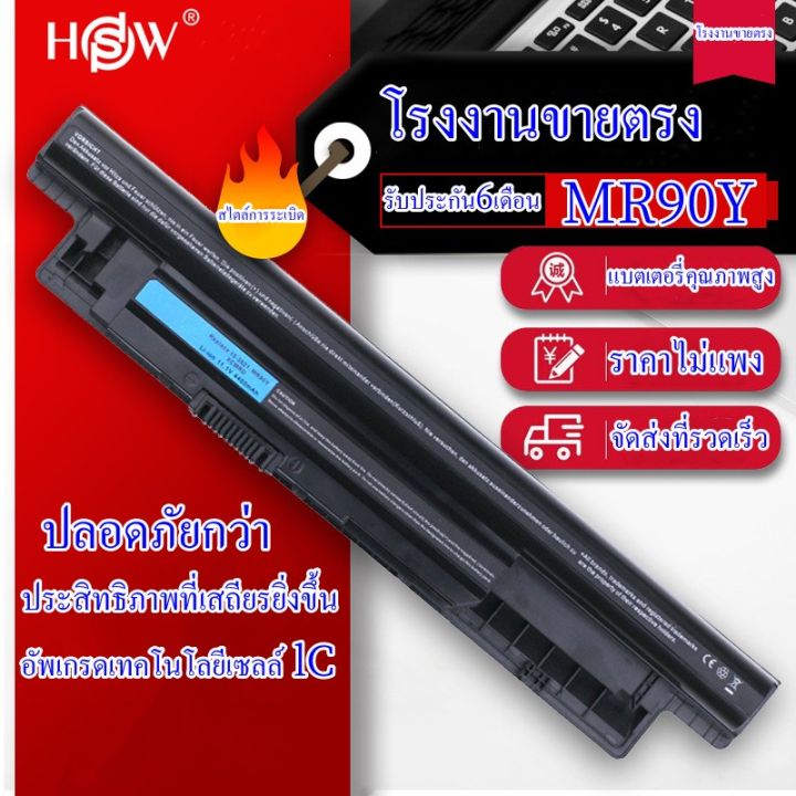 Dell MR90Y 65Wh (สำหรับ Inspiron 14 3421 3442 3452 5421 3521 5521 3721 ...