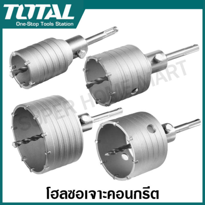 Total โฮลซอเจาะคอนกรีต SDS PLUS ขนาด 50 / 65 / 80 / 100 / 110 / 120 มม. ...