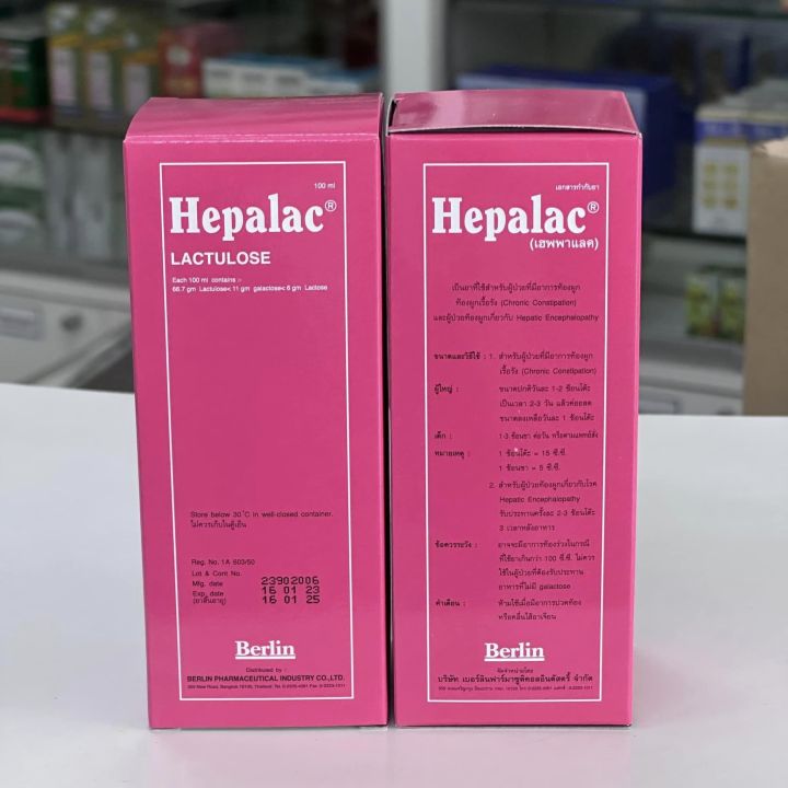 Hepalac 100ml ระบายสีชมพู | Lazada.co.th