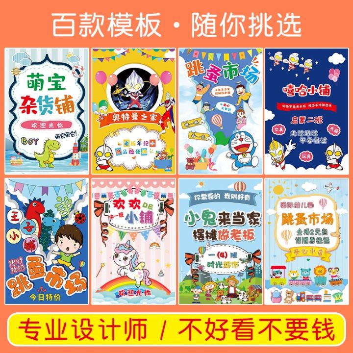 Flea market stall poster kindergarten charity bazaar stall sign ...
