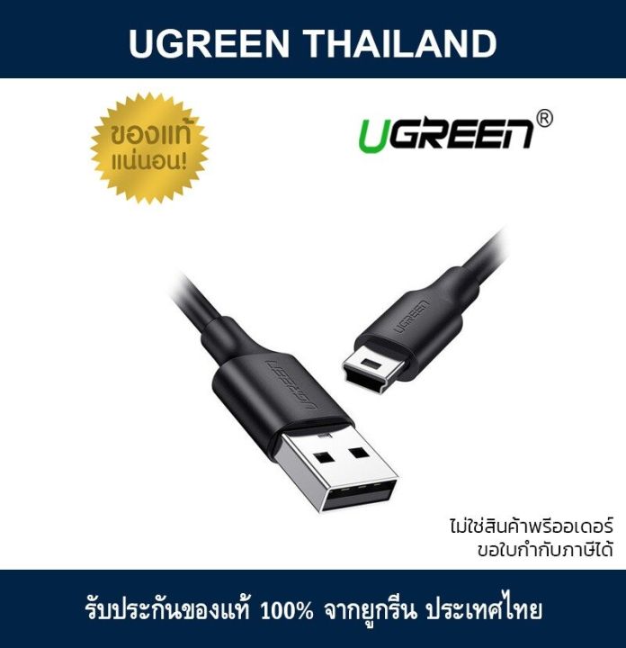 UGREEN Nickle Mini USB Cable USB 2.0 Type A to Mini B Cable Data ...
