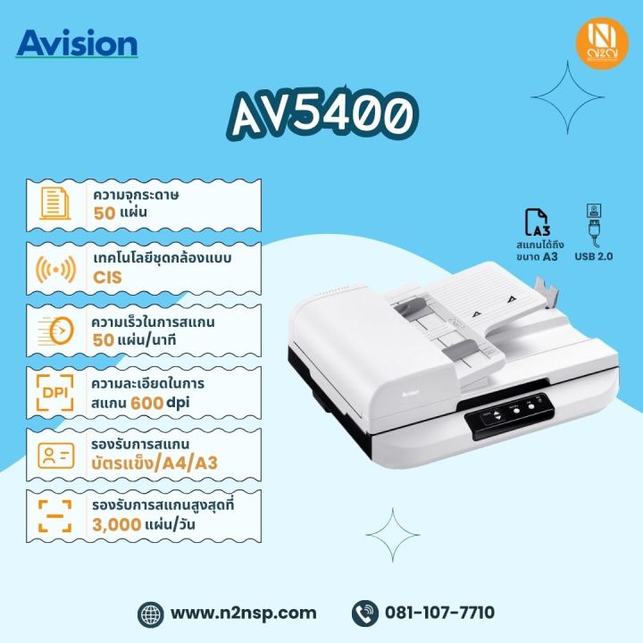 [Pre order] สแกนเนอร์ ขนาด A3 ADF + Flatbed Avision รุ่น AV5400 ( แถมฟรี ร่ม N2N Solution ...