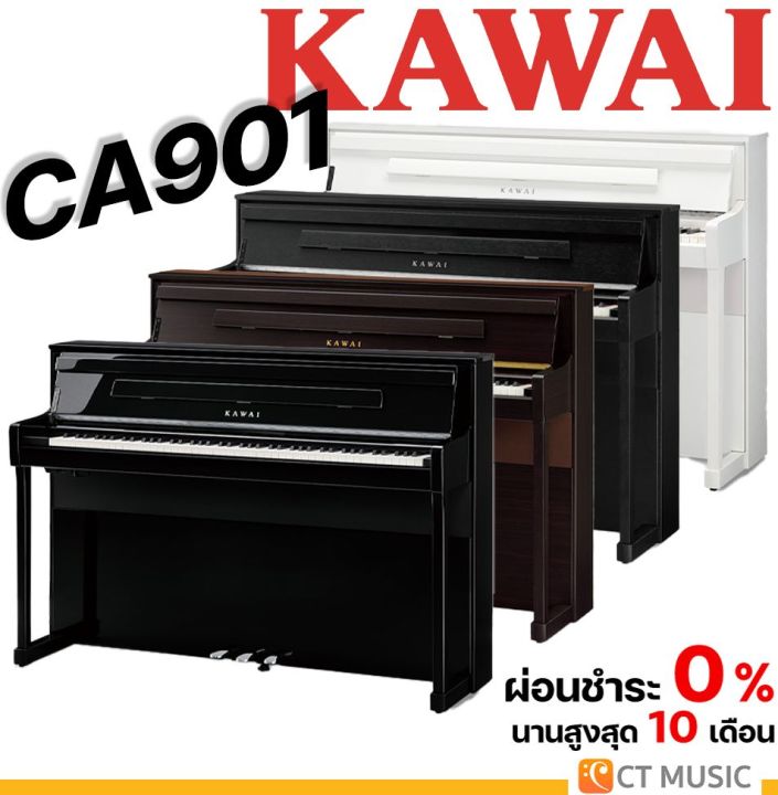 เปียโนไฟฟ้า Kawai CA901 จัดส่ง ติดตั้งฟรี ประกันศูนย์ 3 ปี | Lazada.co.th