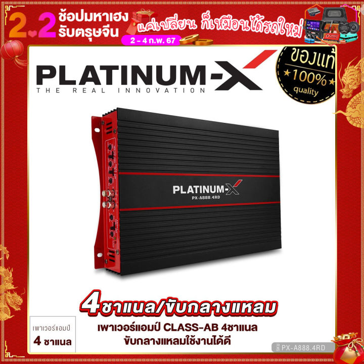 PLATINUM-X เพาเวอร์แอมป์ CLASS-AB 4CH POWERAMP 2000W เสียงดี เสียงใส เพาเวอร์ แอมป์ เพาเวอร์ ...