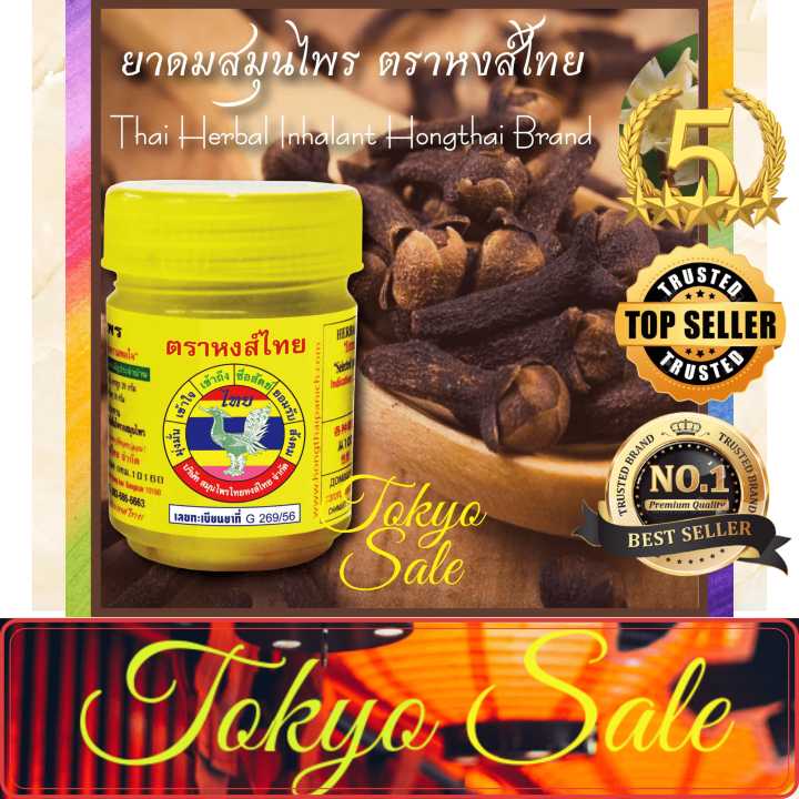 New & Authentic Hong Thai Herbal Inhalant 100% ORIGINAL Hong Thai Brand ...