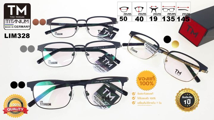 กรอบแว่นตาไทเทเนี่ยม Toni Morgan รุ่น LIN328 TONI MORGAN | Lazada.co.th