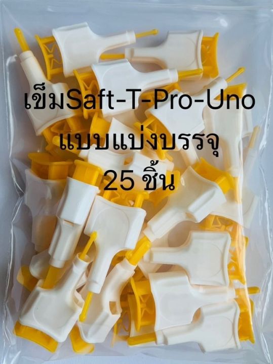 Accuchek Safe-T-Pro Uno Exp.2028 แบบ25/50/100 ชิ้น/เข็มเจาะปลายนิ้ว ...