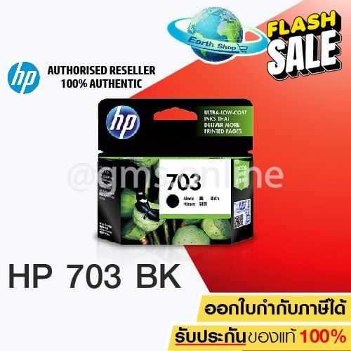 HP 703 (CD887AA) BLACK ตลับหมึกอิ๊งค์เจ็ทสีดำของแท้สำหรับ HP รุ่น Deskjet Ink Advantage D730 ...