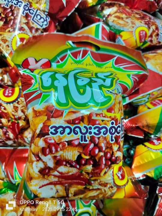 Potato Chips and Fries(A Kyaw Zone) 10 Pcs | Lazada.co.th