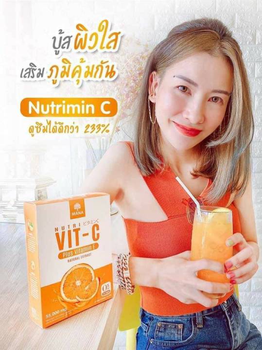 MANA วิตซีสด ****1 แถม 1*** วิตามินซี มานา Nutrimin C MANA Vitamin C ...