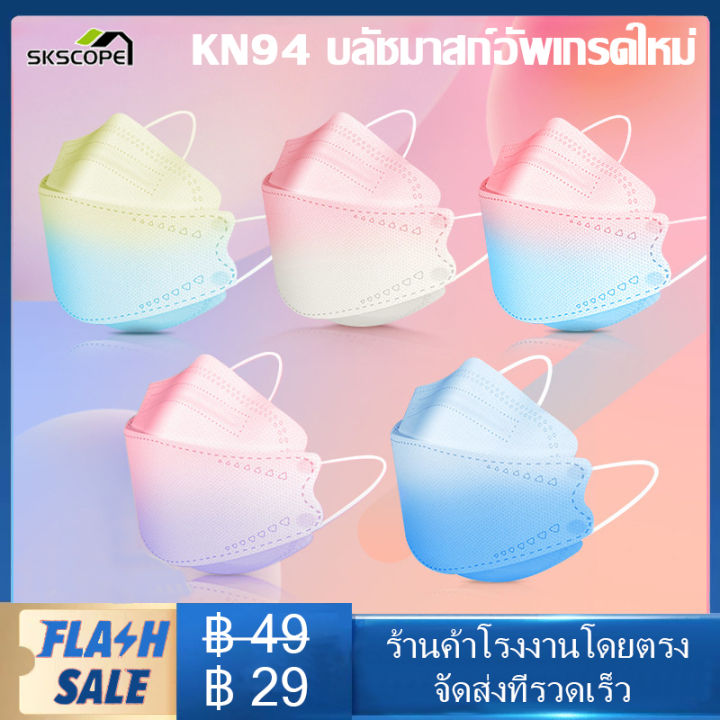 2022 ใหม่แฟชั่น 3D KN94 Mask หน้ากากสามมิติ, หน้ากากแบบใช้แล้วทิ้ง, การ ...