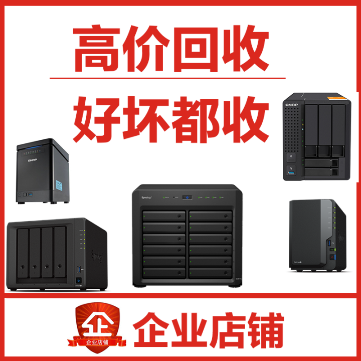 Recycling used Qunhui NAS network storage servers Tieweima/Weilian ...