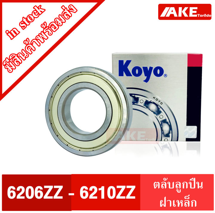 ตลับลูกปืน KOYO เบอร์ 6206ZZ 6207ZZ 6208ZZ 6209ZZ 6210ZZ แข็งแรง ตลับ ...