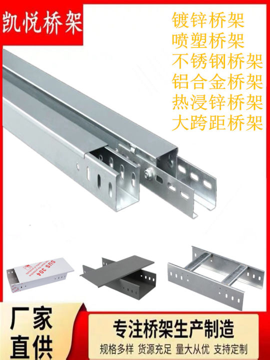 Cable tray trunking 75x100 outdoor galvanized fireproof cable steel ...