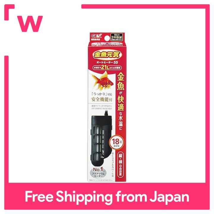 GEX Goldfish Genki Auto Heater 55 18°C automatic heat retention, vertical and horizontal ...