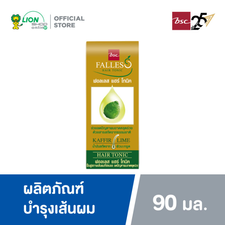 FALLES Hair Tonic ผลิตภัณฑ์บำรุงเส้นผม ฟอลเลส 90 มล. 1 ขวด | Lazada.co.th