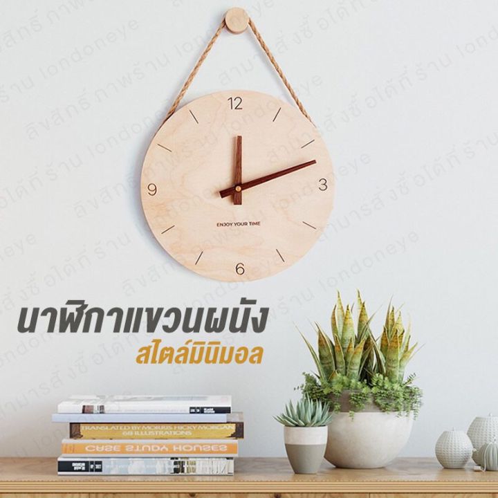 TME นาฬิกา ไม้ สไตล์มินิมอล ติดผนัง แขวน แขวนผนัง ทรงกลม เข็มเดินเรียบ ...