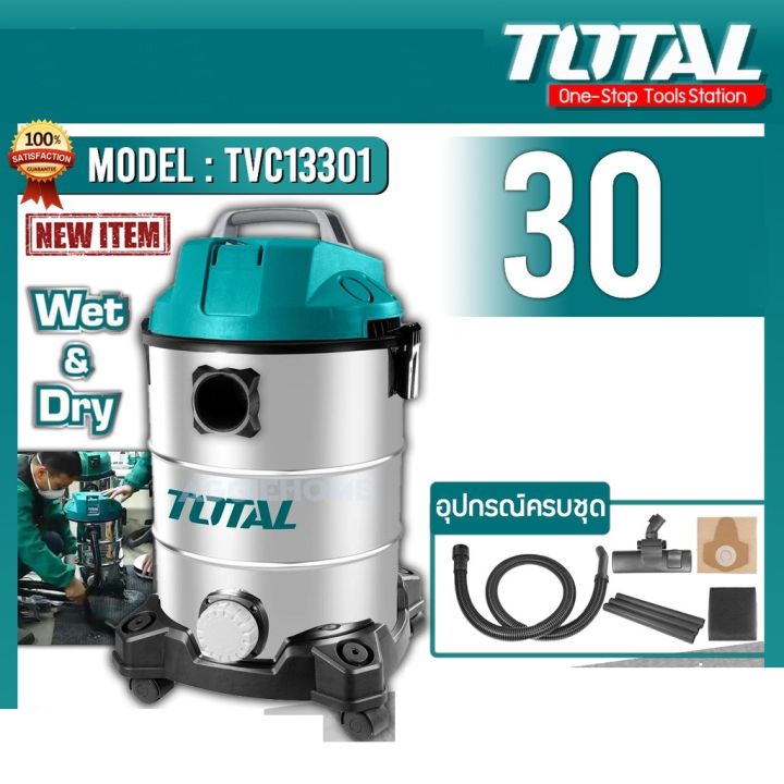 TOTAL Vacuum Cleaner Wet - Dry 1300W (TVC13301) | Lazada PH