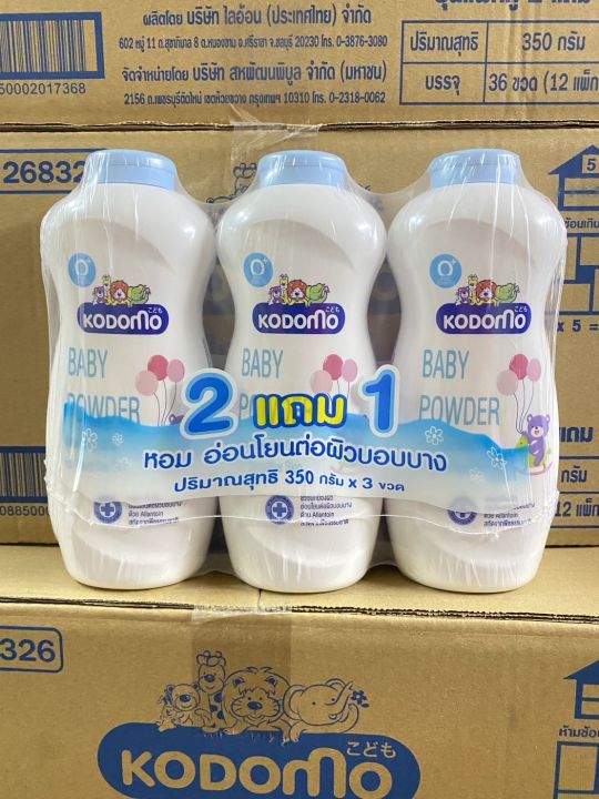( 1 pack) แป้ง เด็ก โคโดโม kodomo 350กรัม /เบบี้มายด์ | Lazada.co.th