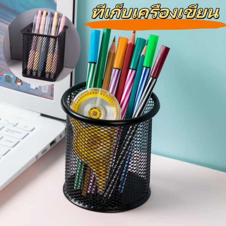 Round/square Office Pen Holder /metal Mesh/Iron Mesh Pen Holder Desk Storage Multipurpose ...