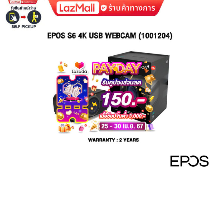 [เก็บคูปองลดเพิ่ม 150.-][ผ่อน 0% 10 ด.]EPOS S6 4K USB WEBCAM (1001204)/ประกัน 2 YEARS | Lazada.co.th