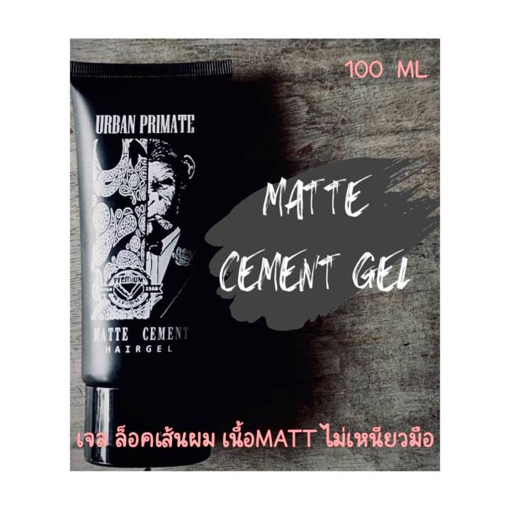Urban primate gel MATT CEMENT GEL 100 g .เจลเซทผม เนื้อแมท | Lazada.co.th